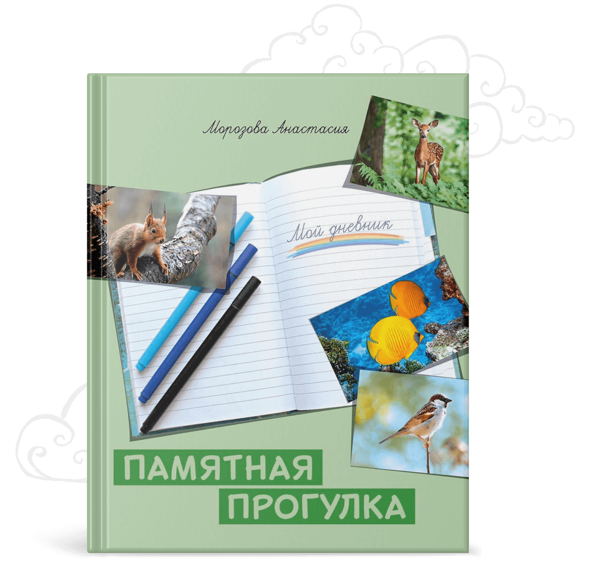 Библия бесплатно почтой.